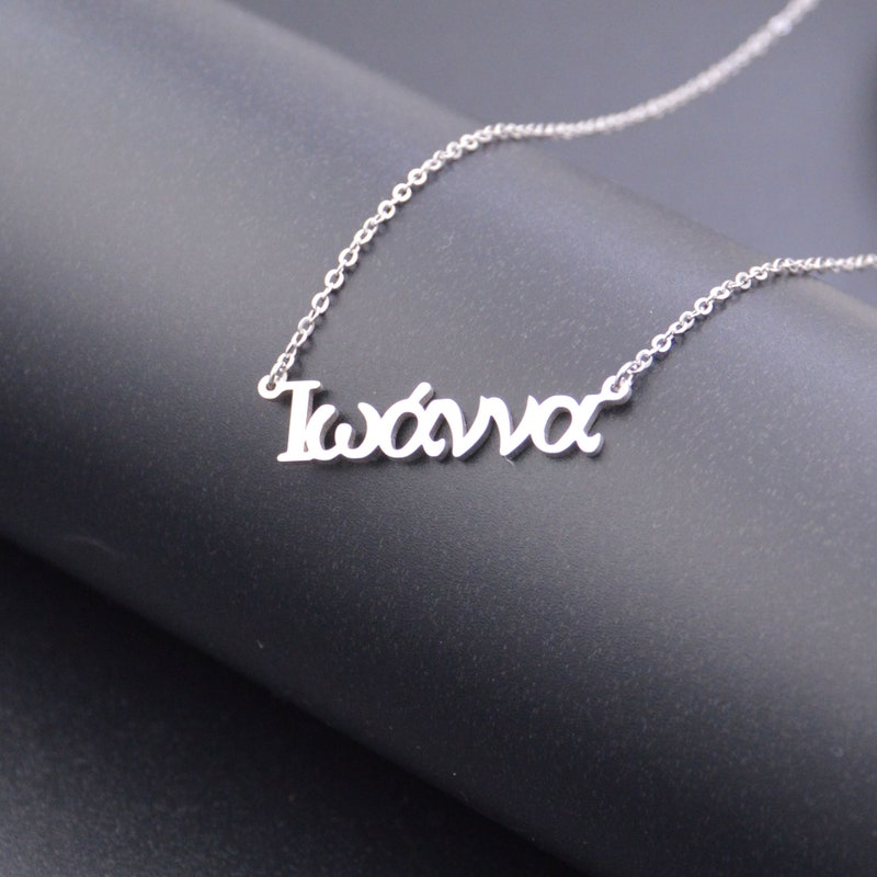 Cursive Greek Letter - Etsy UK