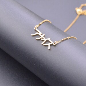 Custom Japanese Name Necklace: Personalized Jewelry,you Can Choose the ...