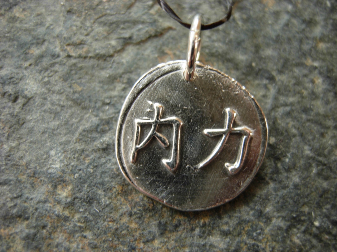 Chinese Symbol Inner Strength Wax Seal Charm, Mental & Physical Ability ...