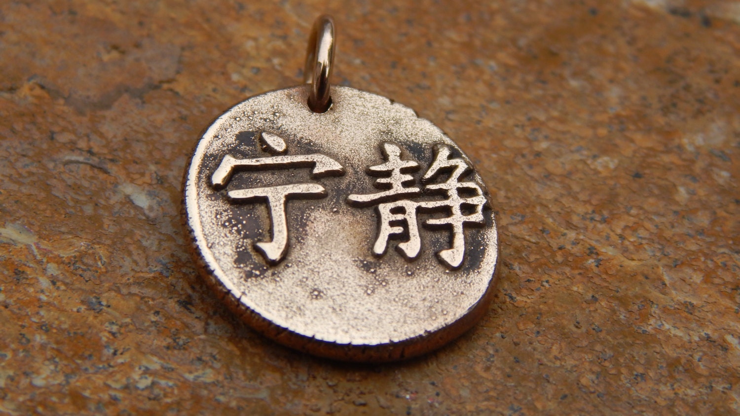 Chinese Symbol For Calm