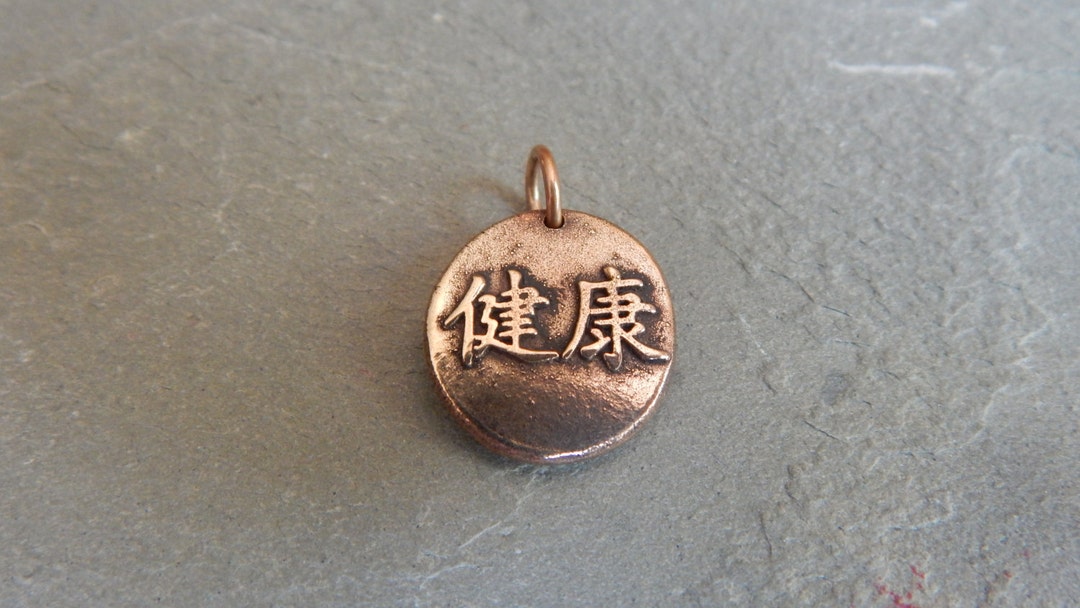 Health Chinese Symbol Wax Seal Charm, Sound Mind, Body, Spirit, Free ...