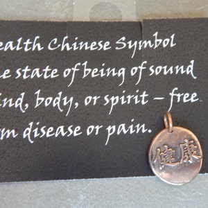 Health Chinese Symbol Wax Seal Charm, Sound Mind, Body, Spirit, Free ...