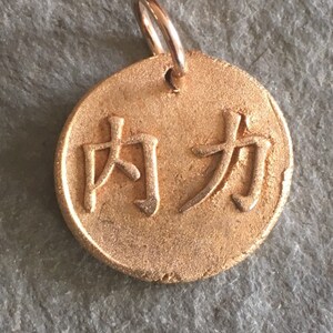 Chinese Symbol Inner Strength Wax Seal Charm, Mental & Physical Ability ...