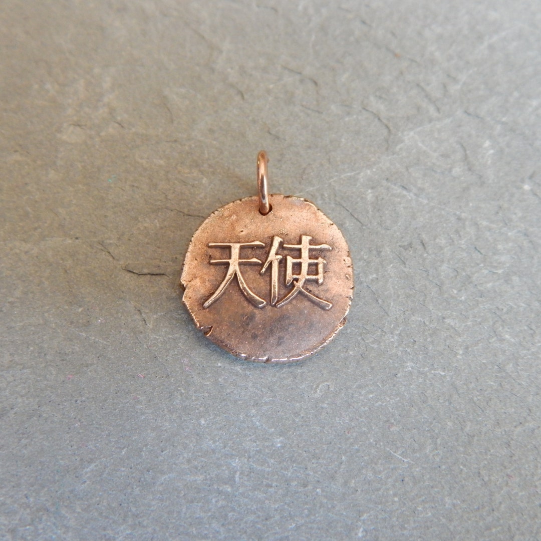 Angel Chinese Symbol Wax Seal Charm, Guide, Cherub, Guardian, Seraph ...