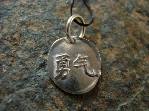 Chinese Symbol For Fear