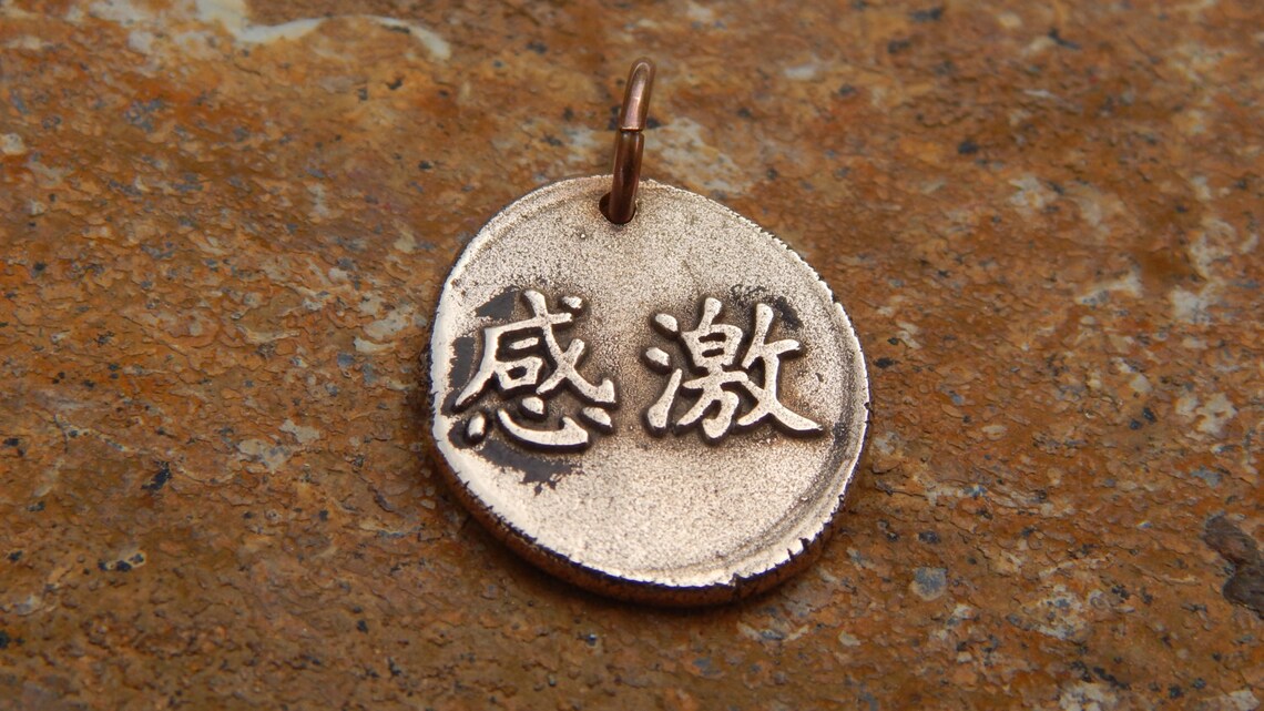 Gratitude Wax Seal Charm Chinese Symbol Silver Gratitude - Etsy