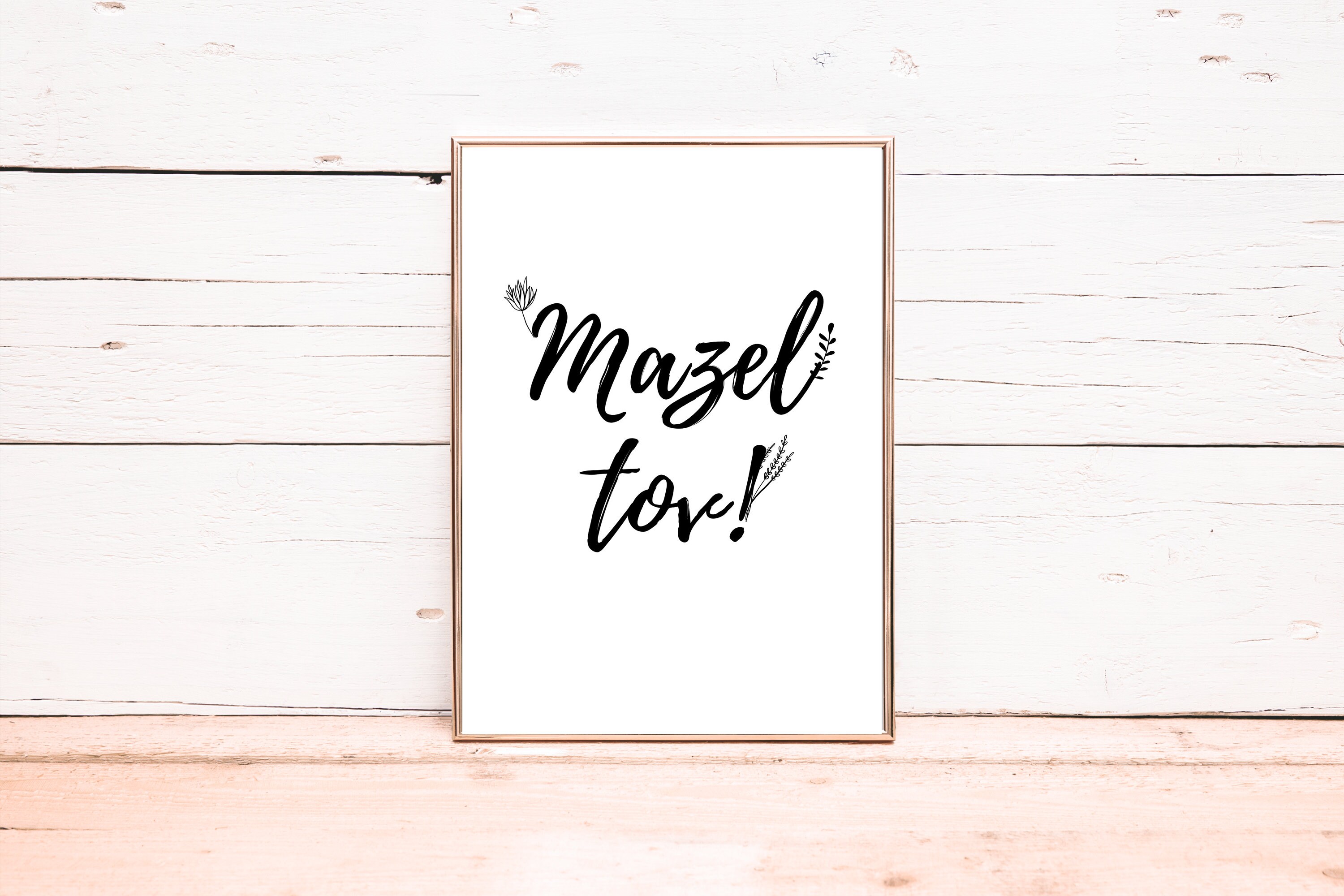 Mazel Tov Digital Sign | Instant Download, Printable Jewish Wedding or ...