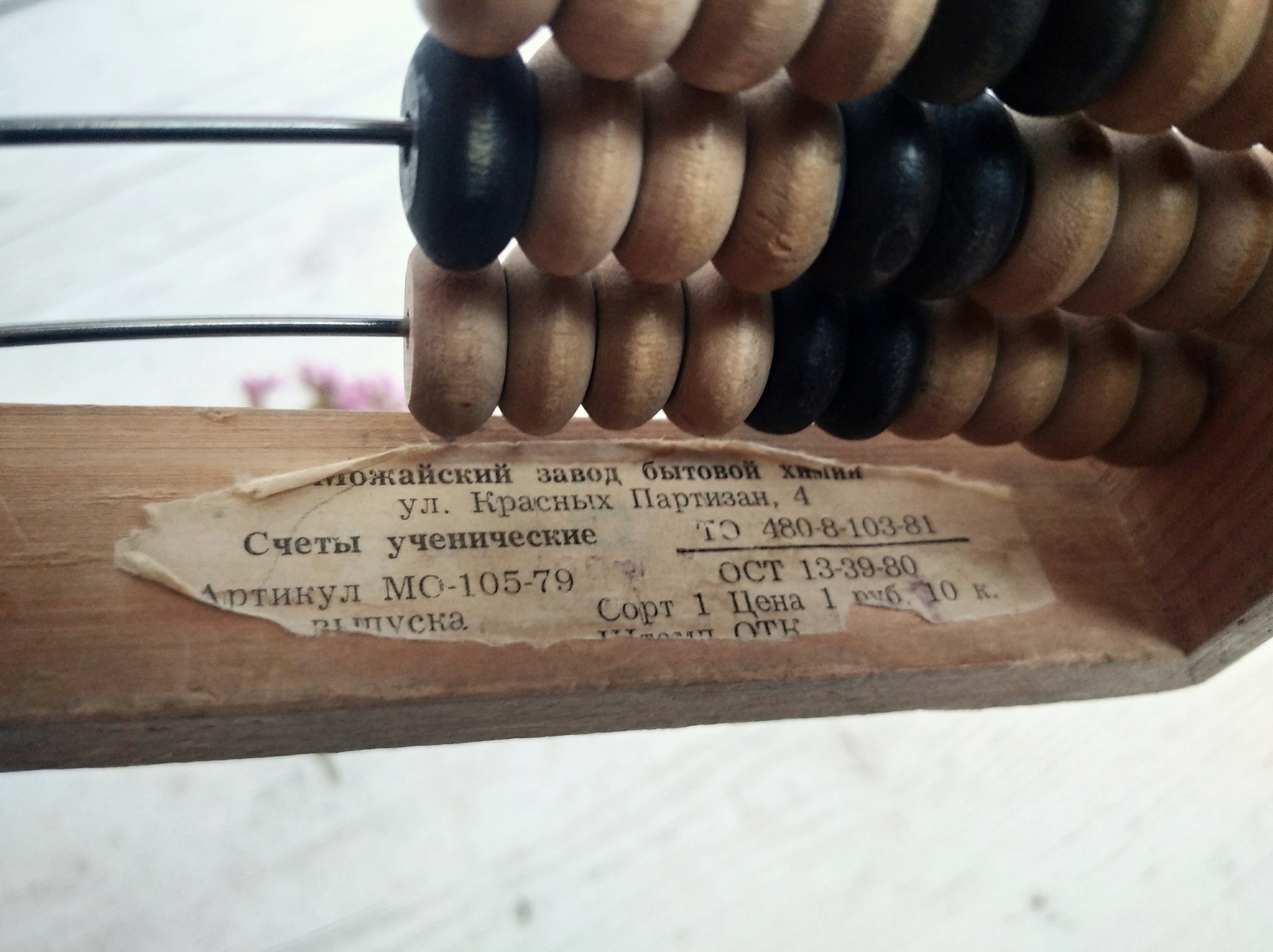 Wooden abacus frame New vintage russian abacus with factory | Etsy