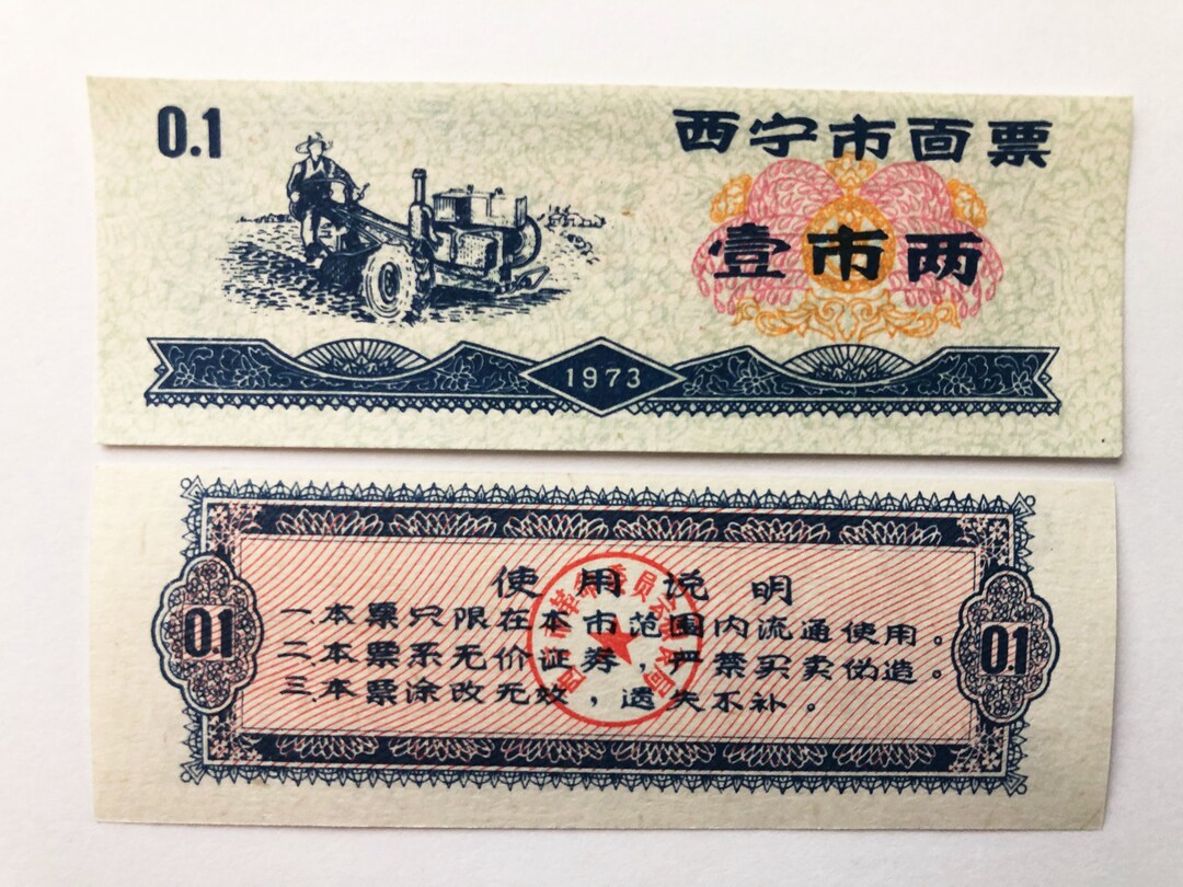 1973 China .1 Jin Antique USSR CCP Soviet Union Era Banknote Ration ...