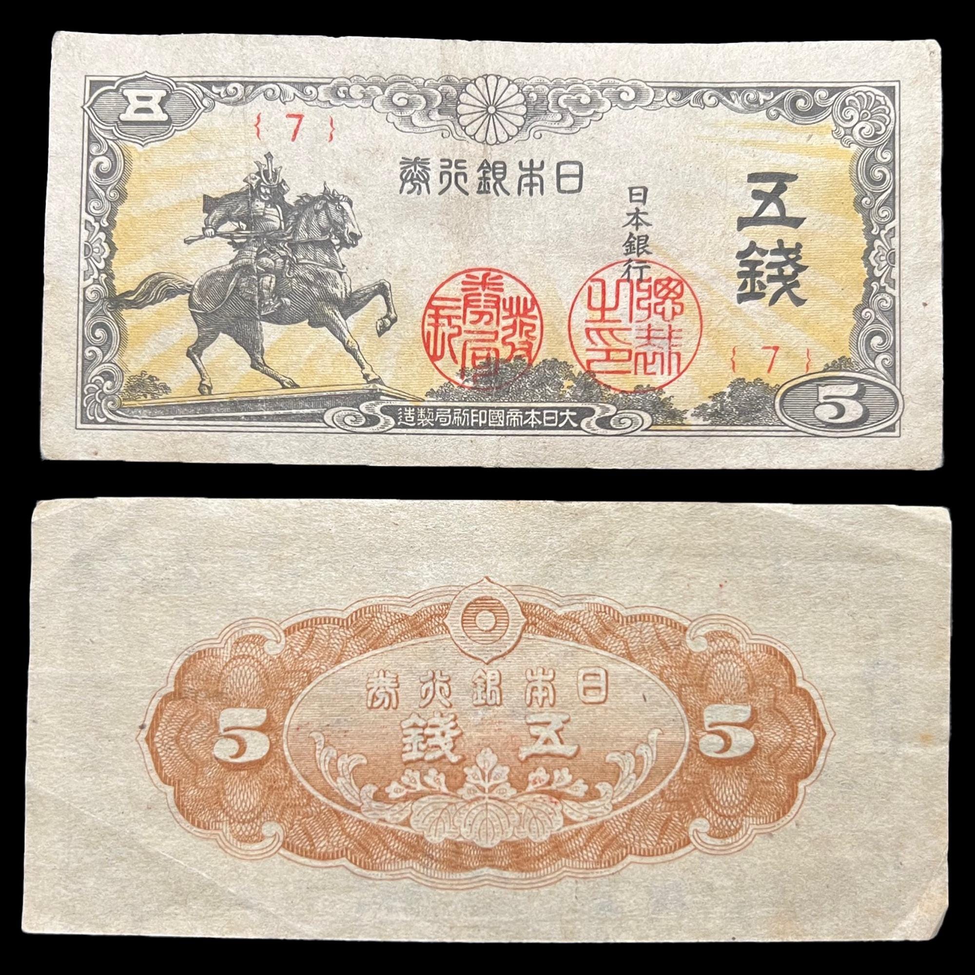 Japan 1944 5 Sen WW2 WWII Banknote Japanese Yen Currency Nuke Nuclear ...