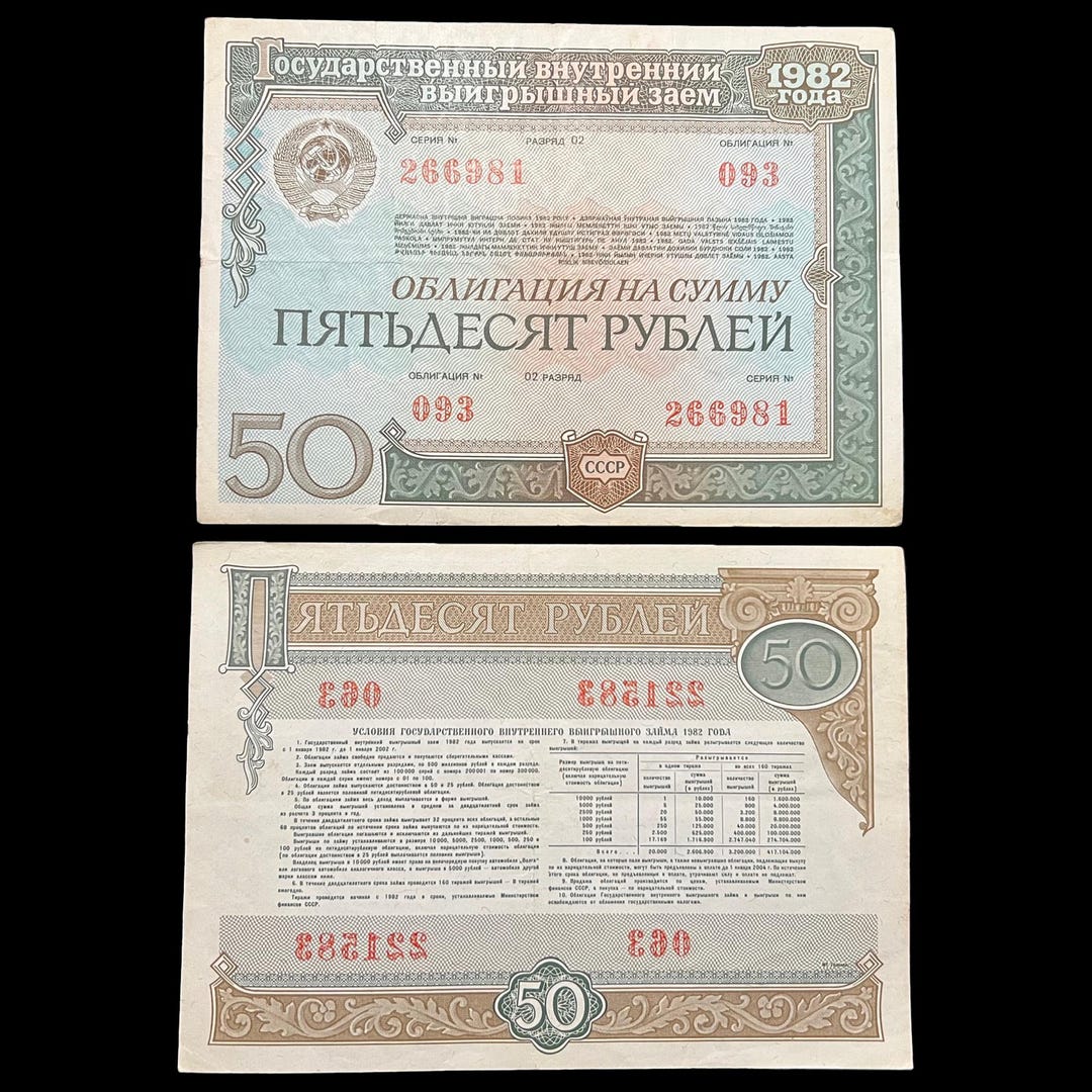 USSR CCCP Russian 50 Rubles Soviet Bond Banknote Vintage Currency ...