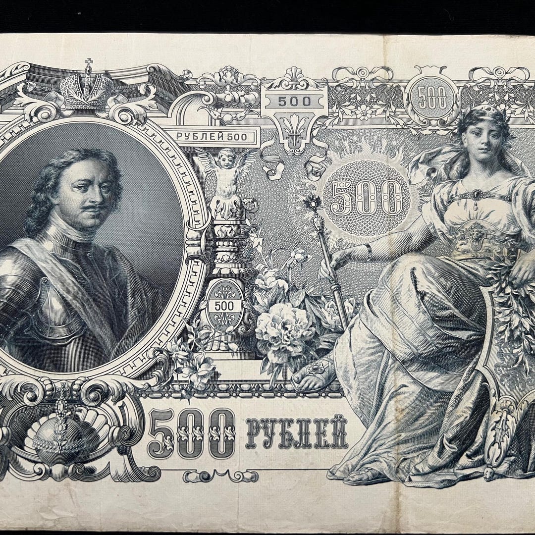 1912 Russian 500 Ruble Banknote Revolution War WW1 WWI Militaria ...