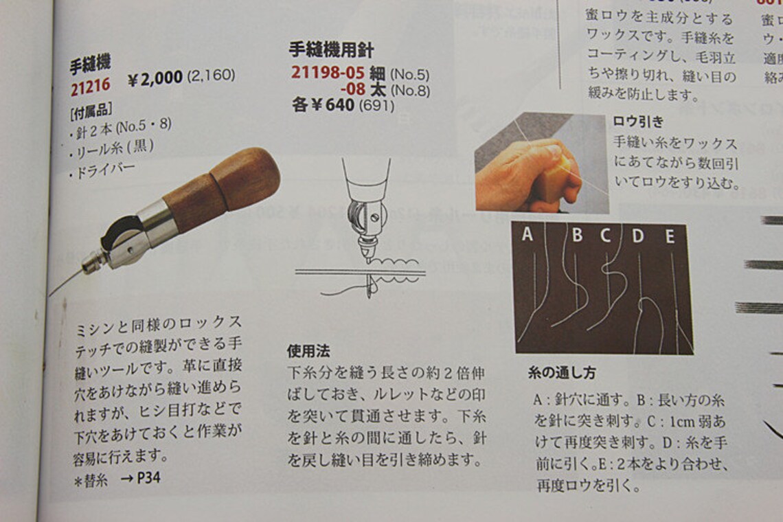 Hand Leather Hand Sewing Machine DIY Hand Stitched Leather Leather ...