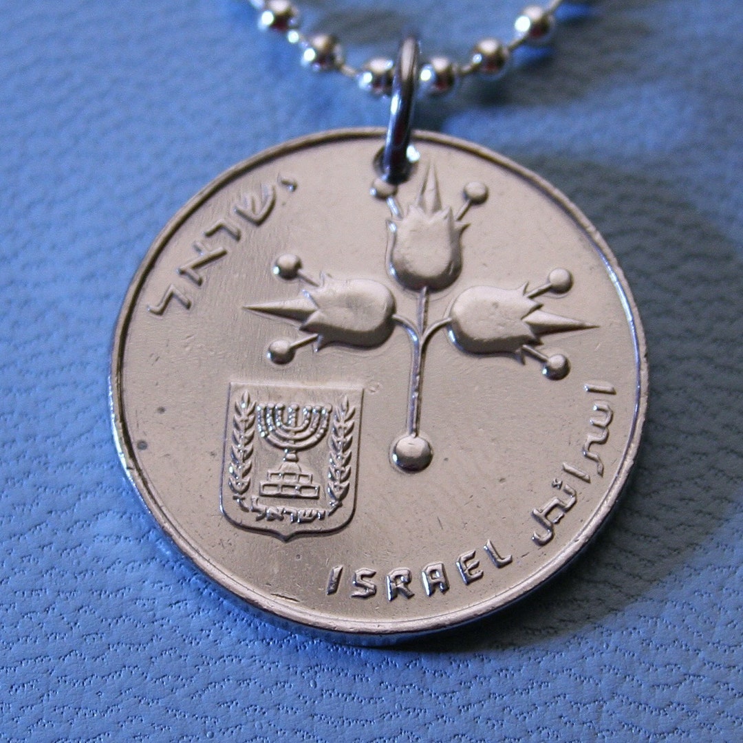1967 to 1980 Israel Menorah Pomegranates Coin Pendant 1 Lira Judaica - Etsy