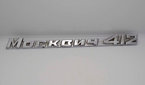 Moskvich Logo