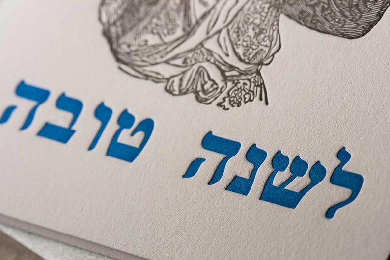 Letterpress Rosh Hashanah/shanah Tovah Card JUD009 - Etsy