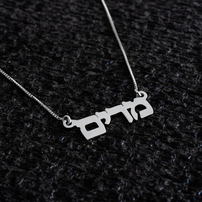 Hebrew Jewelry - Etsy