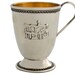 Personalized Sterling Silver Small Kiddush Cup, Yeled Tov, Yalda Tova ...