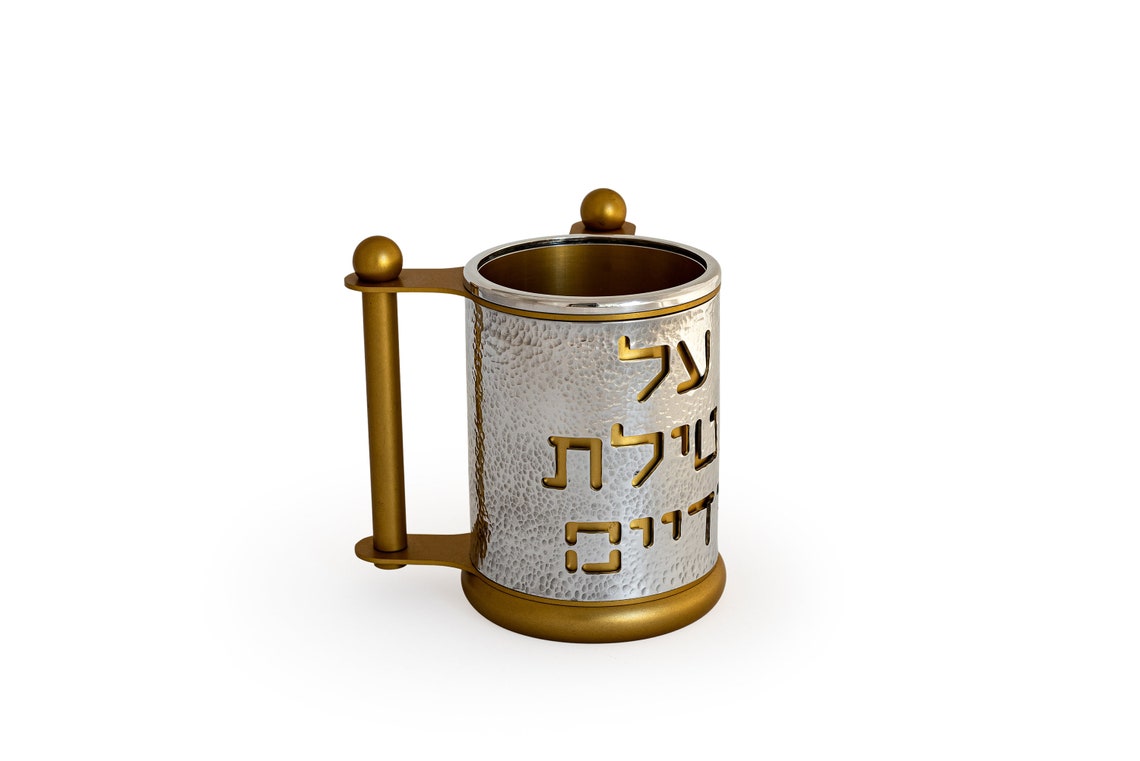 Anodized Aluminum Netilat Yadayim Washing Cup With Hammered - Etsy