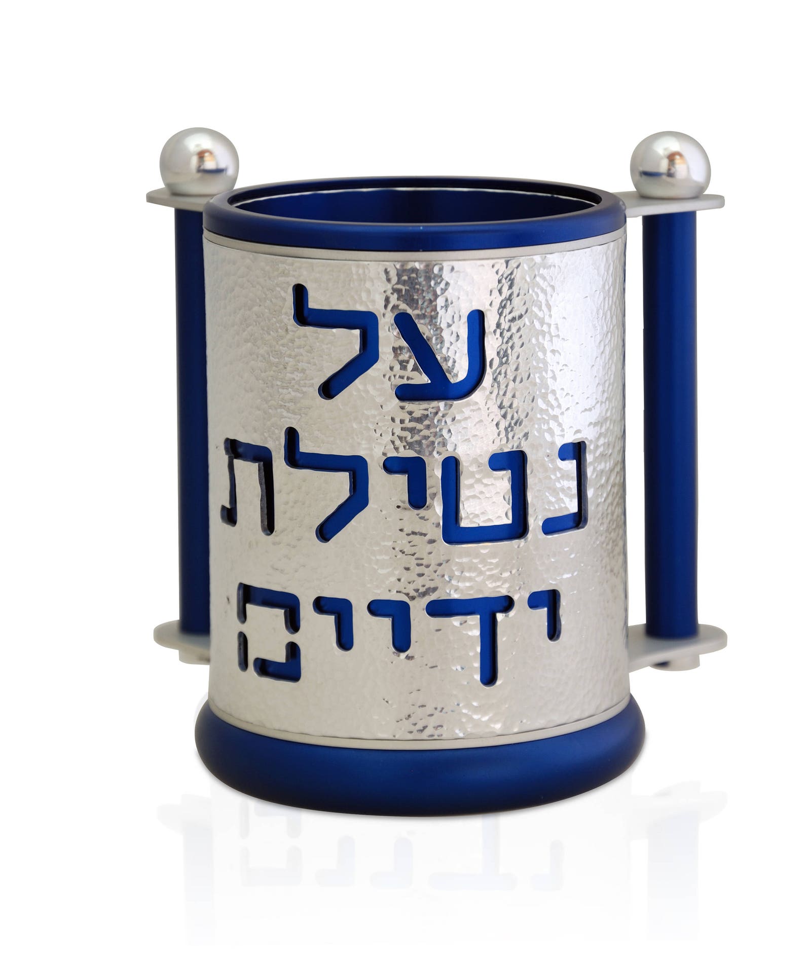 Anodized Aluminum Netilat Yadayim Washing Cup With Hammered - Etsy
