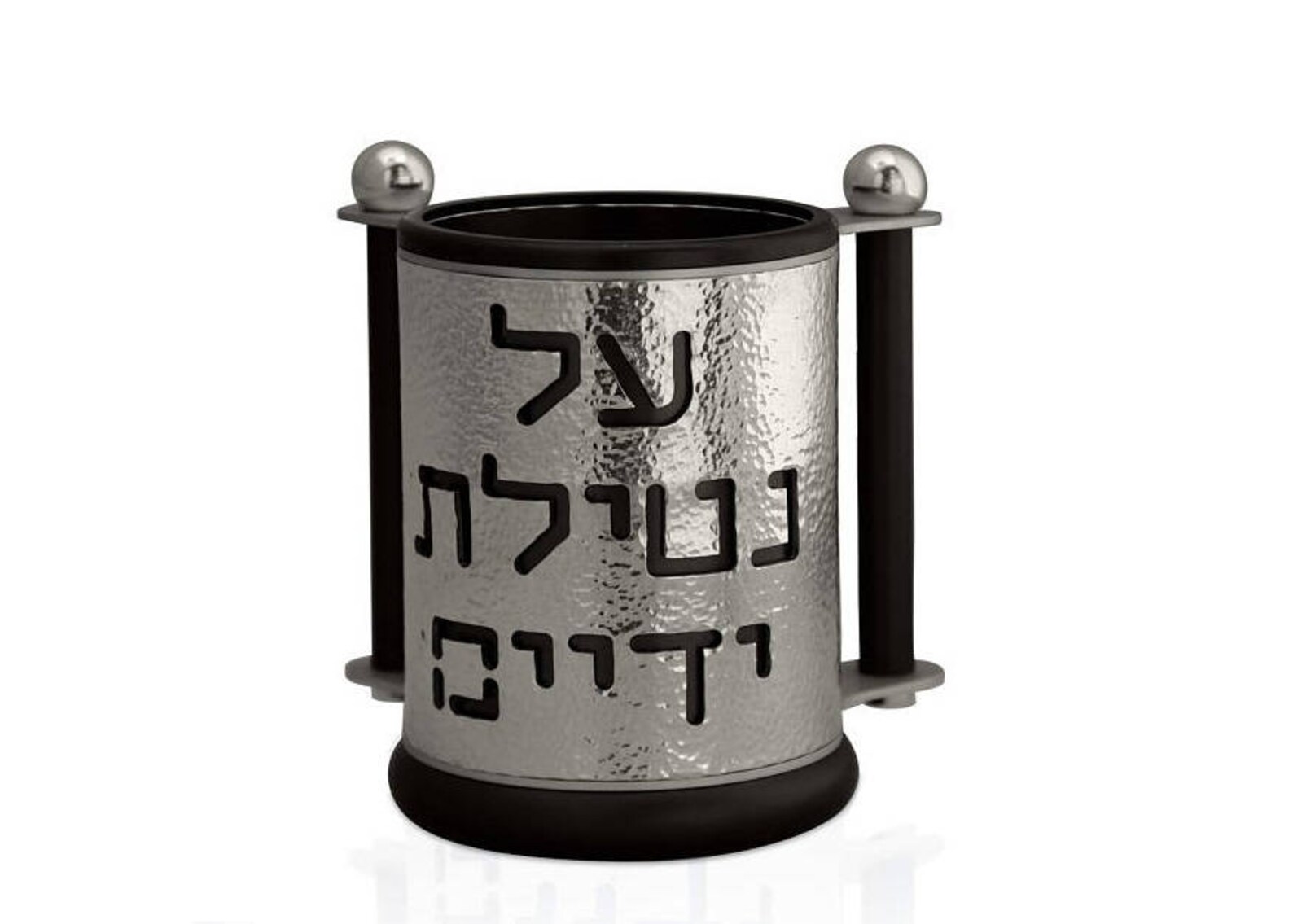 Anodized Aluminum Netilat Yadayim Washing Cup With Hammered - Etsy