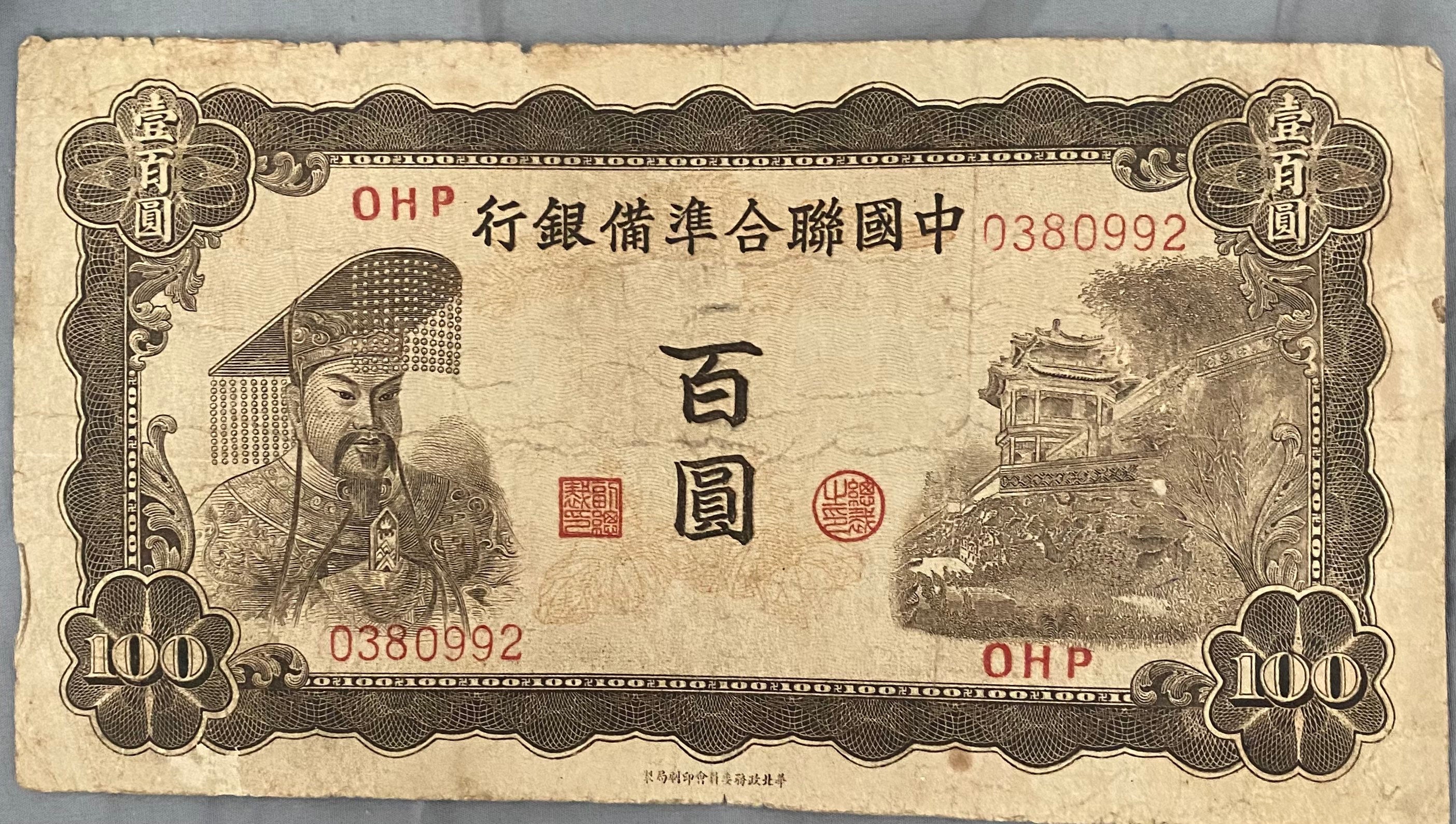 How To Draw Ancient Chinese Paper Money