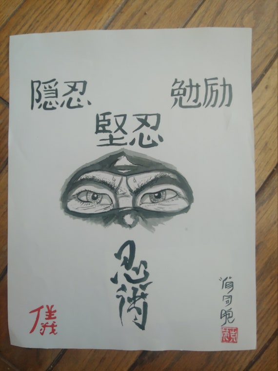 Bujinkan Ninjutsu Ninja nin Kanji Japanese Art Samurai | Etsy