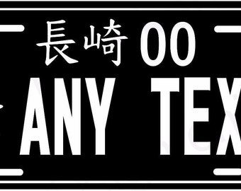 JDM Aluminum License Plate - Etsy