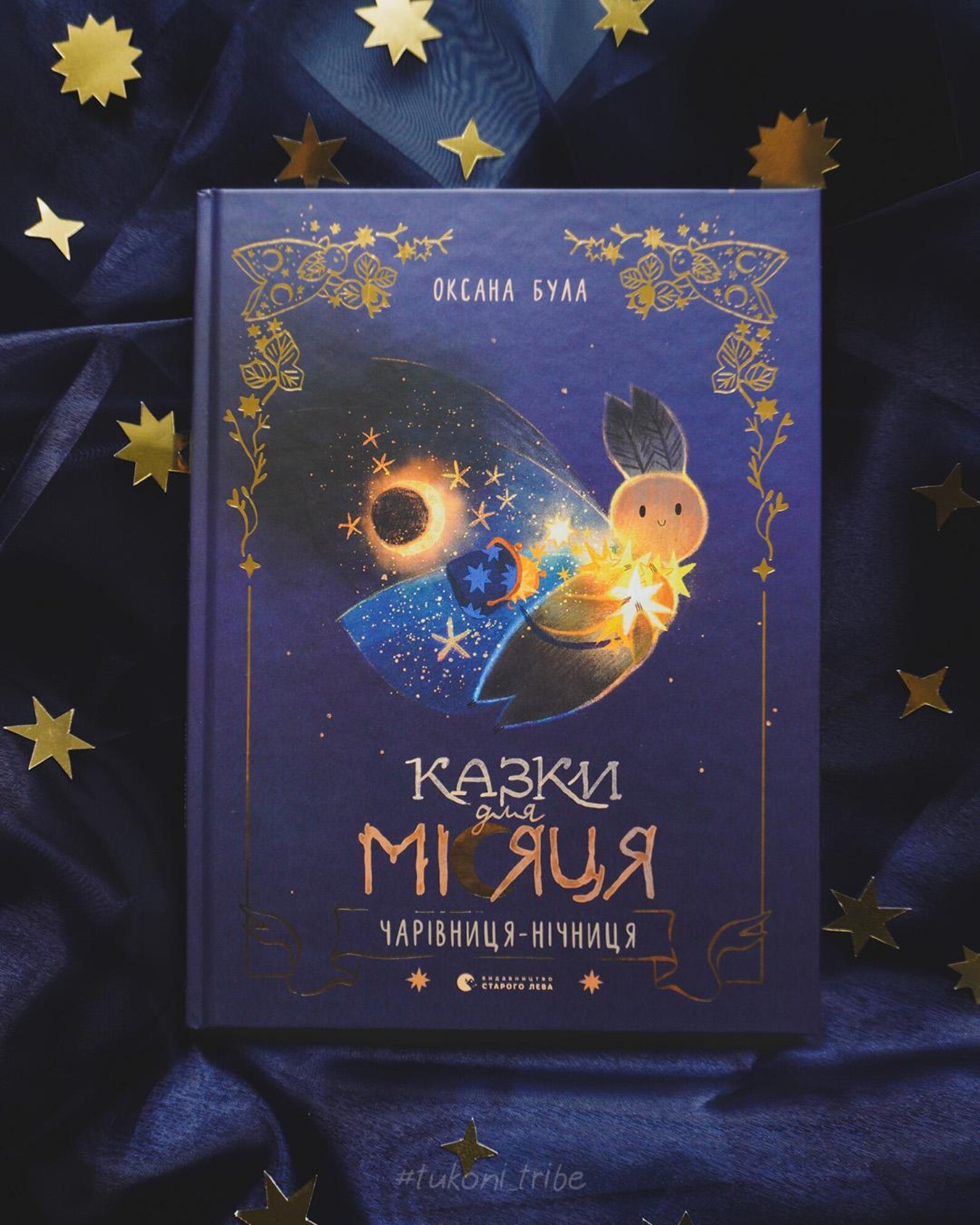 Children's Book - Tukoni Picture Book - Book for Kids - Badtime Stories ...