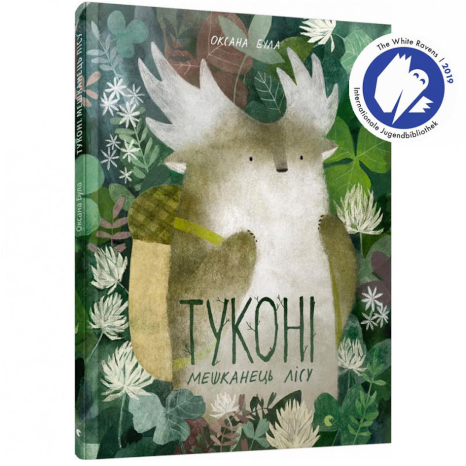 Children's Book - Tukoni Picture Book - Book for Kids - Badtime Stories ...