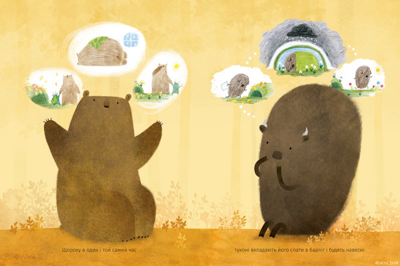 Children's Book - Tukoni Picture Book - Book for Kids - Badtime Stories ...