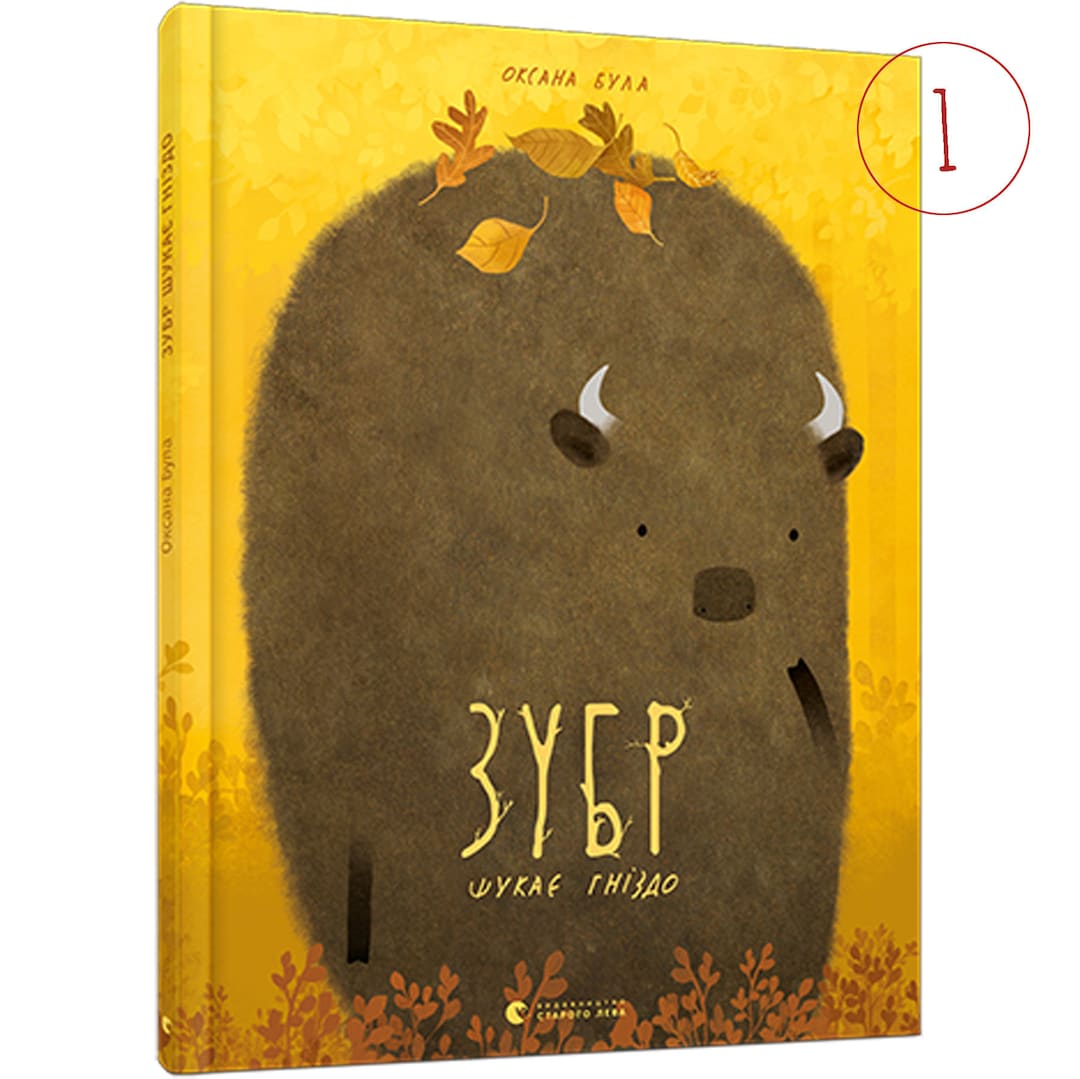 Children's Book - Tukoni Picture Book - Book for Kids - Badtime Stories ...