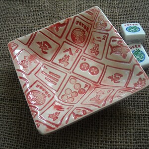 Mahjong Bowl - Mahjong Dish - Mahjong Pottery - Mahjong Gift - Mahjongg ...