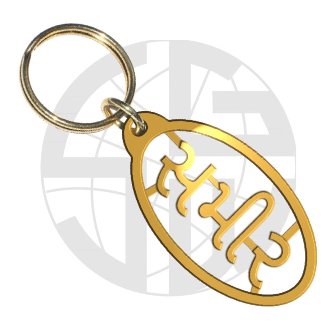 Personalized Gujarati Name Brass Key Ring, Handmade Custom Keychain - Etsy