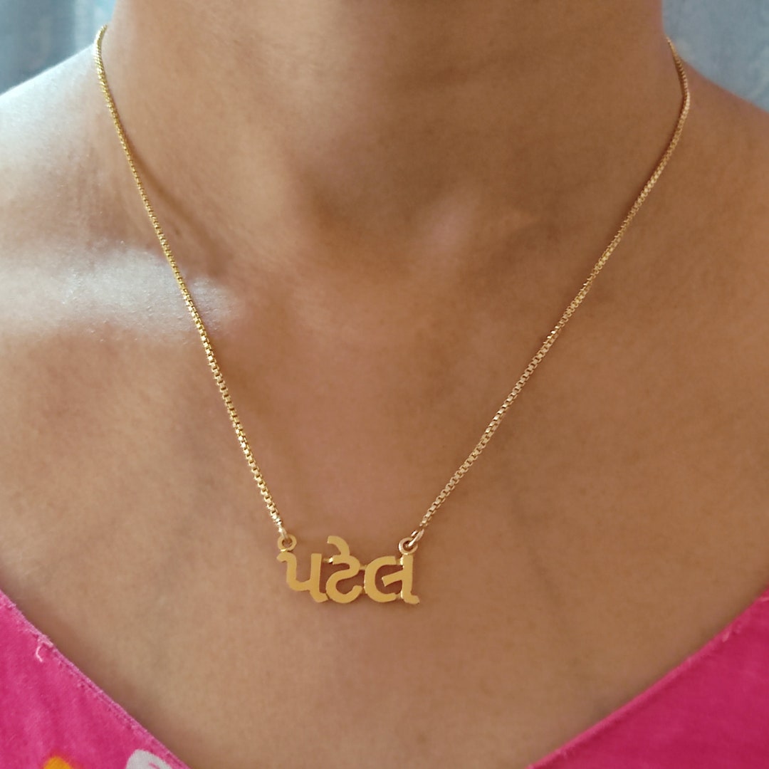 Collar con nombre hecho a mano personalizado chapado en oro - Etsy España