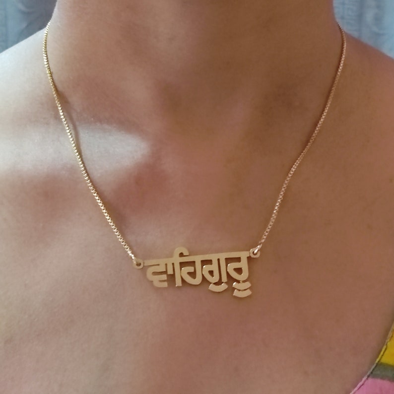 WAHEGURU in Punjabi Gurmukhi Script 22 Carat Gold Plated - Etsy