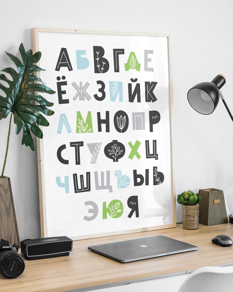 Russian Alphabet Poster Cyrillic Educational Print ABC | Etsy