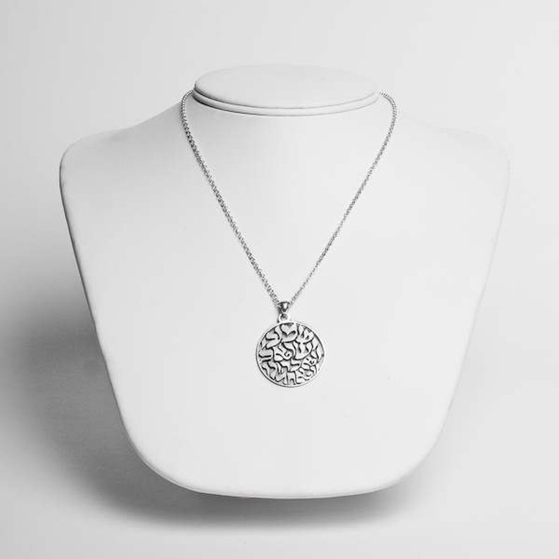 Sterling Silver Round Shema or Shma Necklace - Etsy