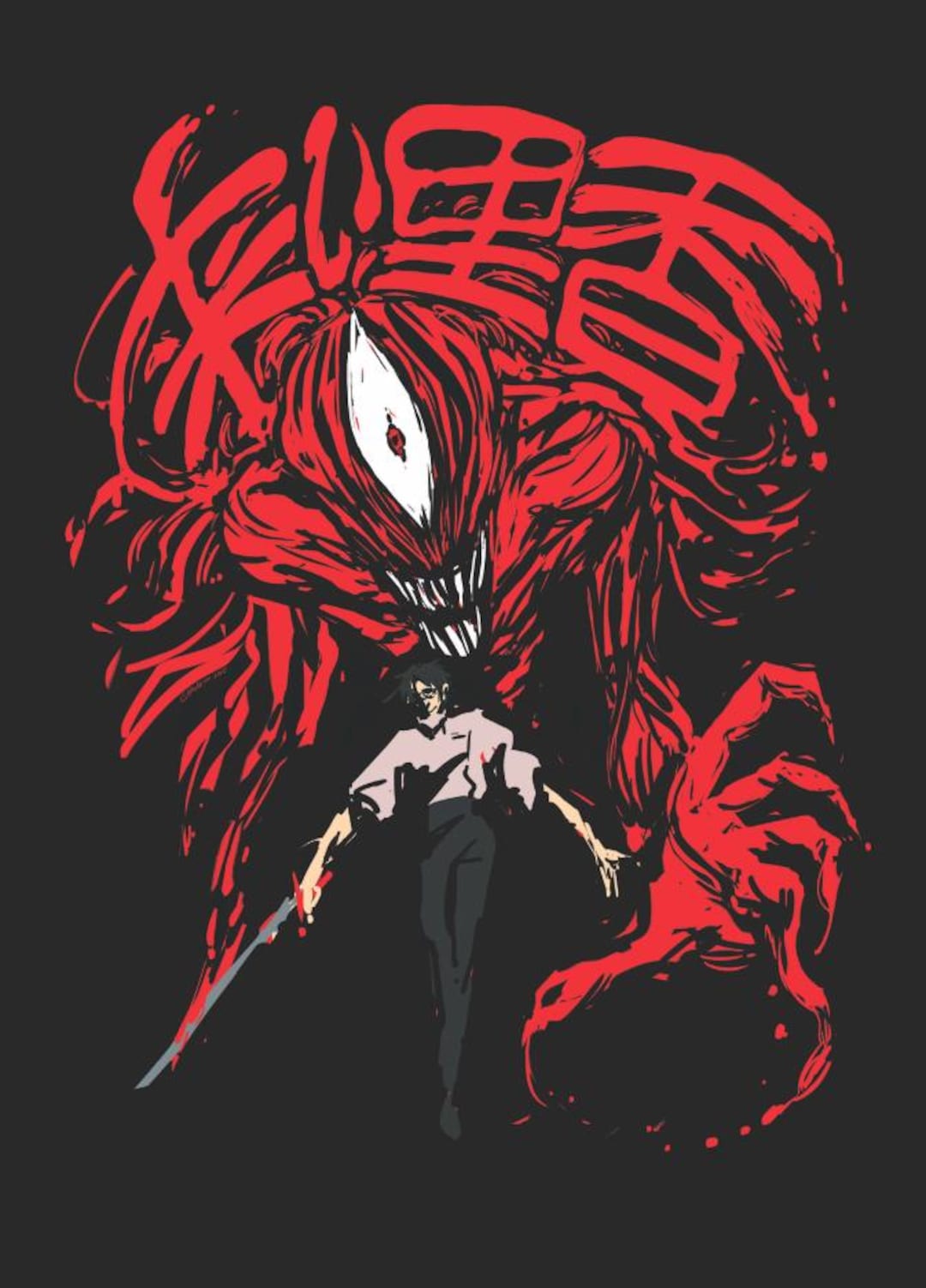 JJK - PREMIUM UV Effect Yuta and Rika Print - Etsy