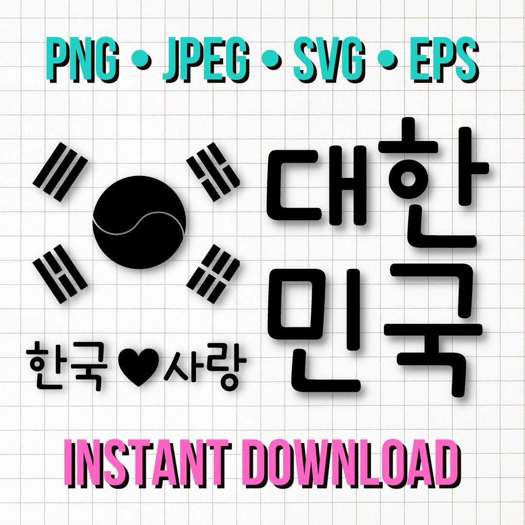 Korean Flag SVG, Korea Love, Hankook Sarang (digital Download) - Etsy