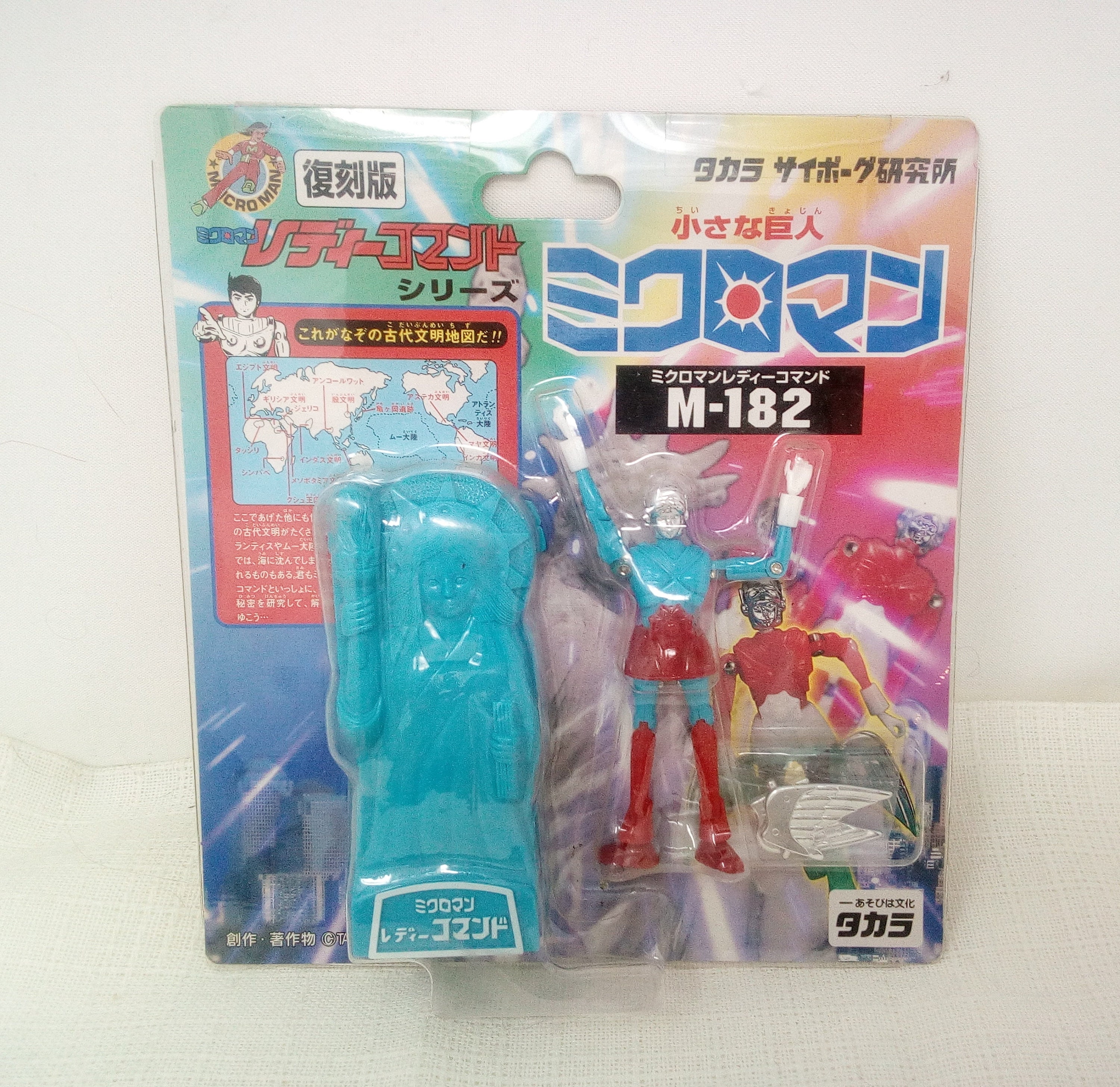 Takara Microman Action Figures Gimora Microlady Microsister Micronauts ...
