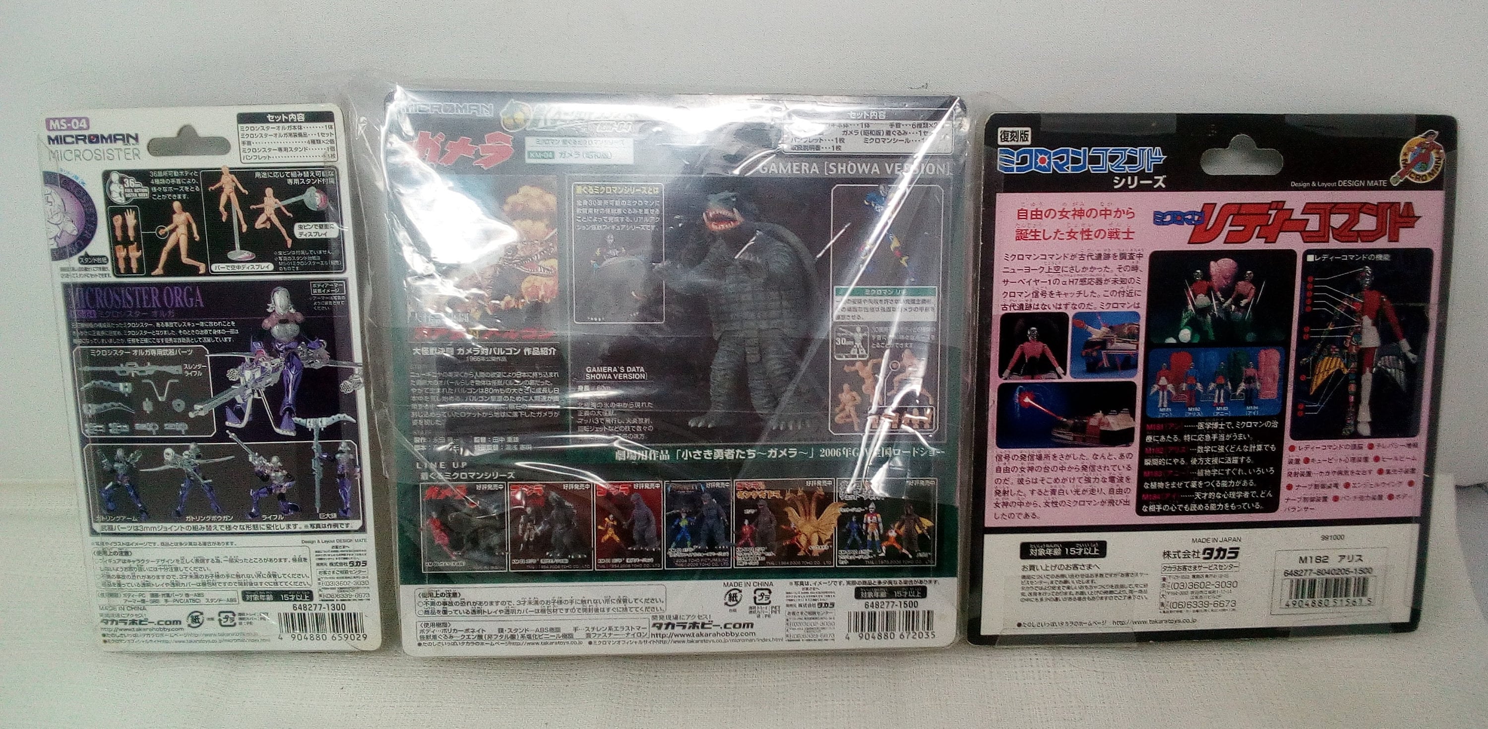 Takara Microman Action Figures Gimora Microlady Microsister Micronauts ...