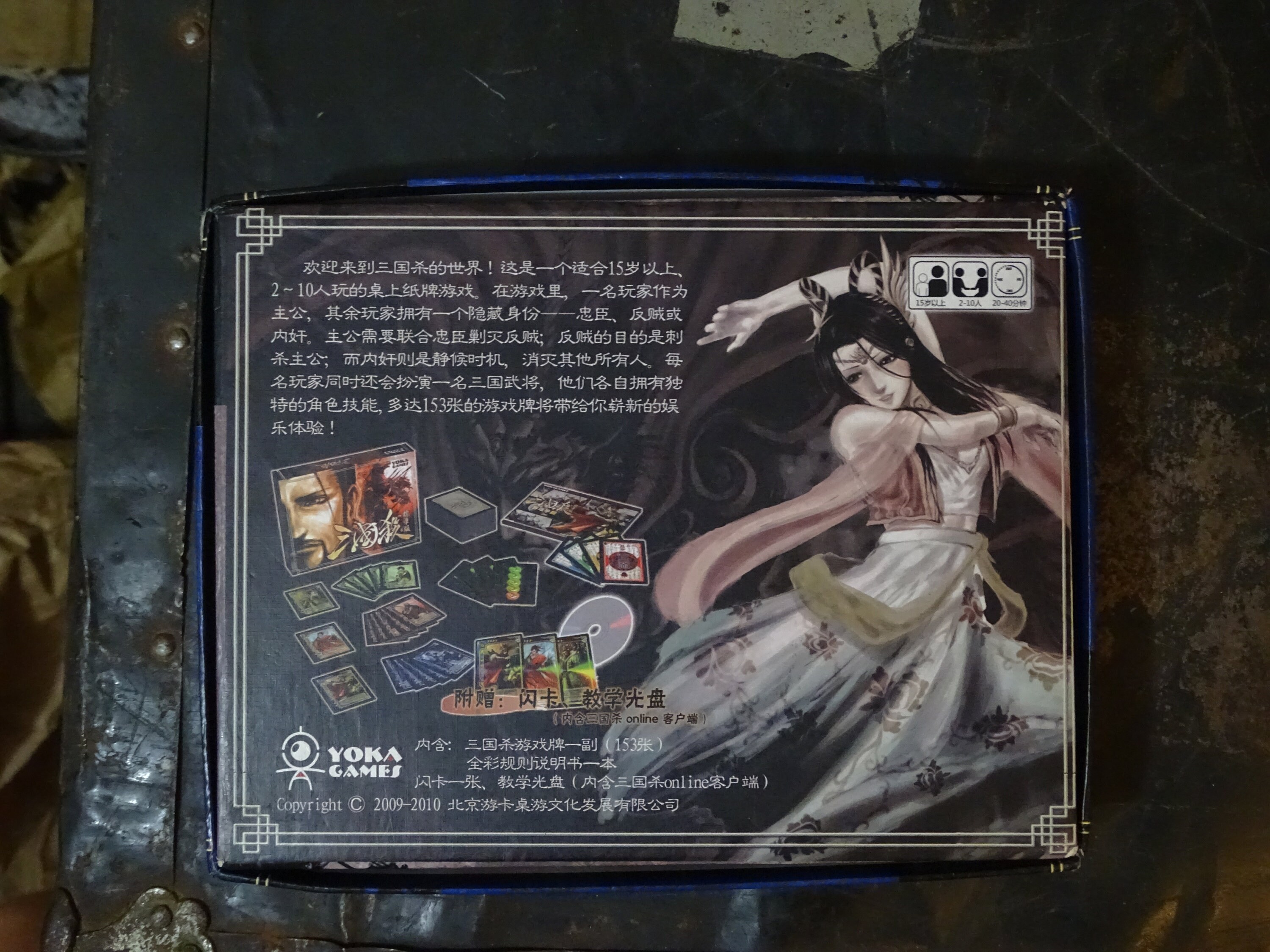 Legends of the Three Kingdoms Yoka Games Japanese - Etsy