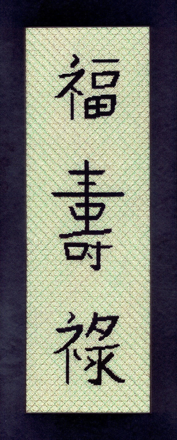 Happiness, Longevity & Good Luck (pattern for Digital Download) - Etsy