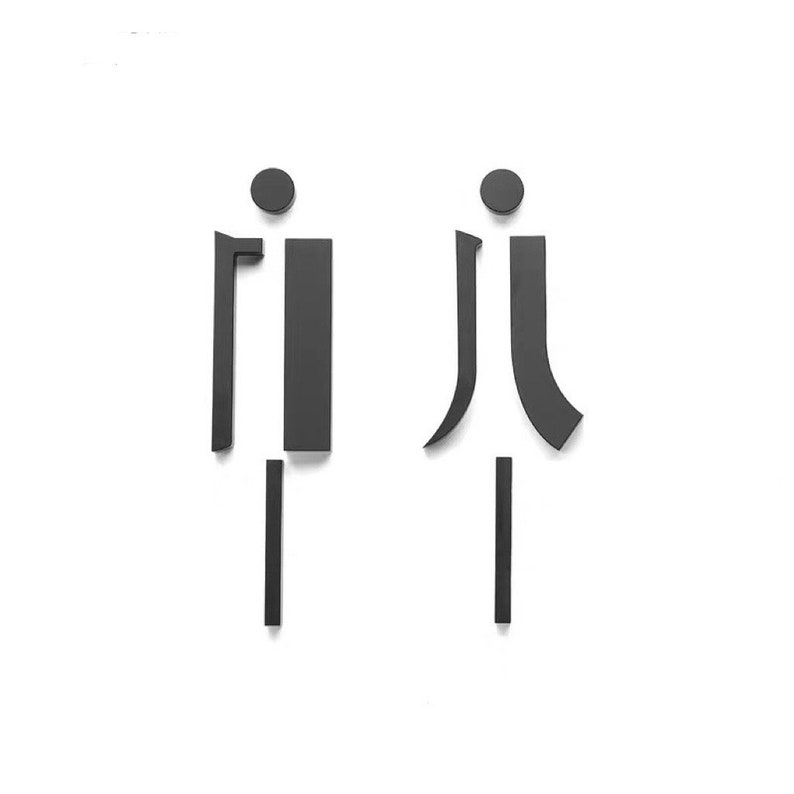 Luxury Matt Surface Metal Washroom Sign, Bathroom Sign, Restroom Sign ...