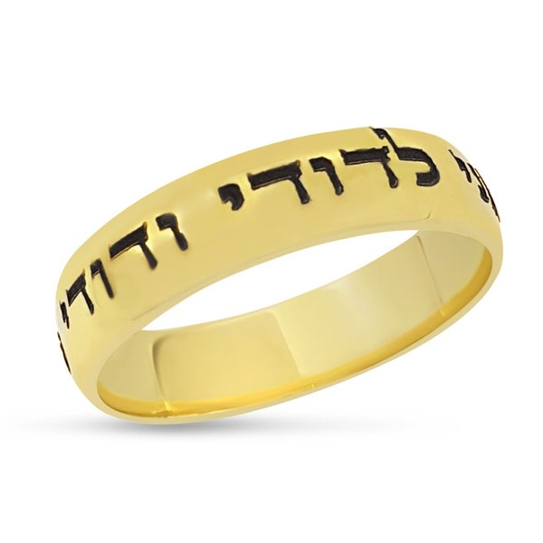 Ani L'dodi Rings - Etsy