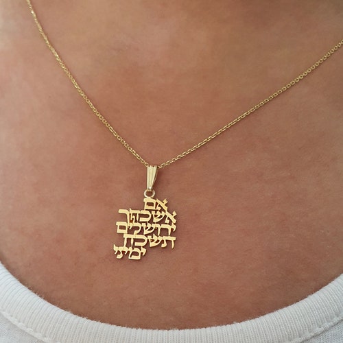 14K Gold Hebrew Verse Pendant - Etsy