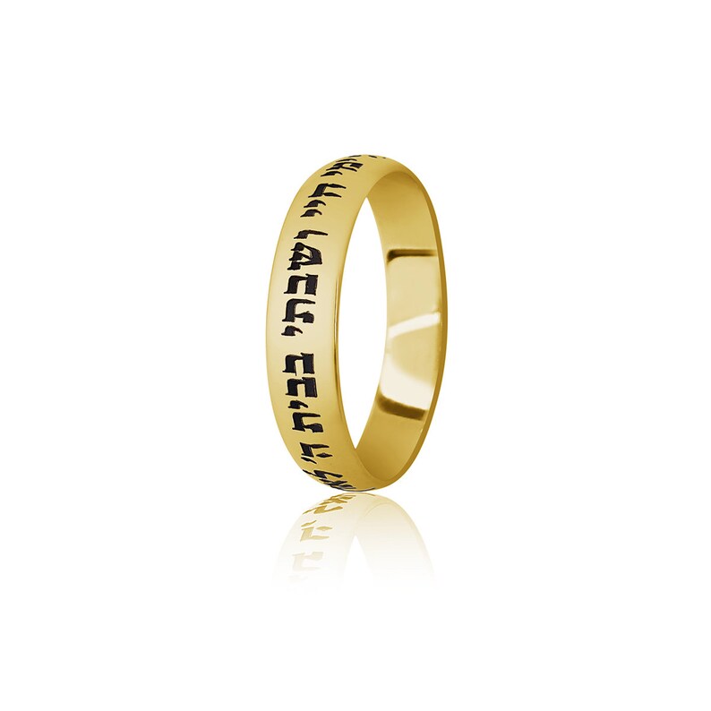 Hebrew Bible Verse Gold Wedding Bandjewish Ring 14K Gold - Etsy