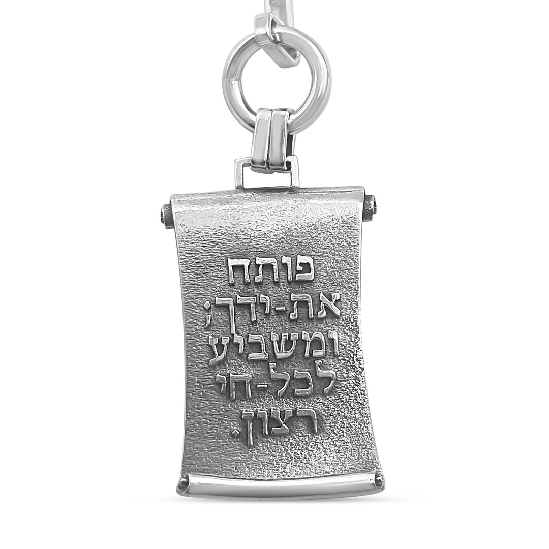 Good Luck Personalised Sterling Silver Keychain Judaica Hebrew Blessing ...