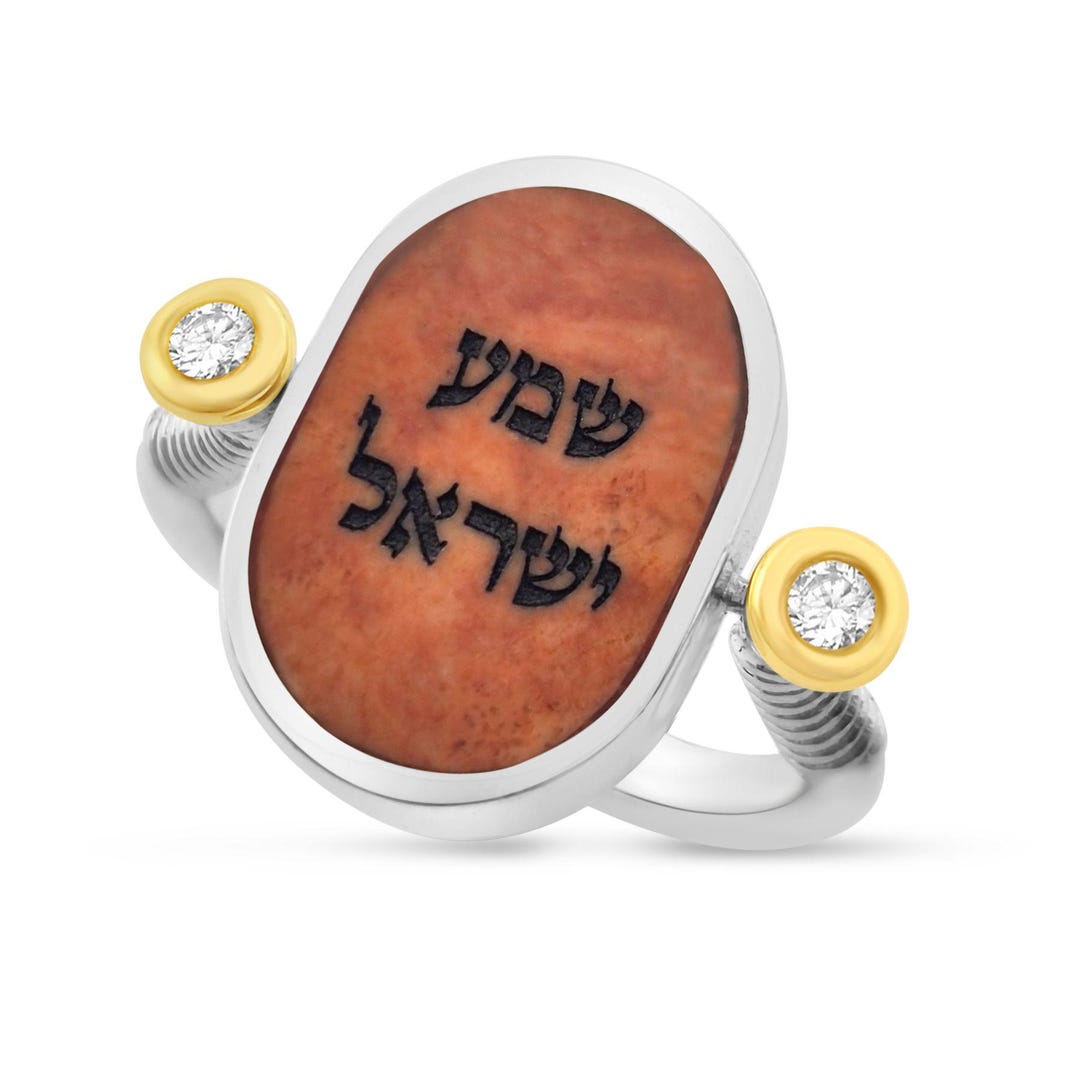 Silver & 14K Gold Jerusalem Stone Spinner Ring, Shema Yisrael Hebrew ...